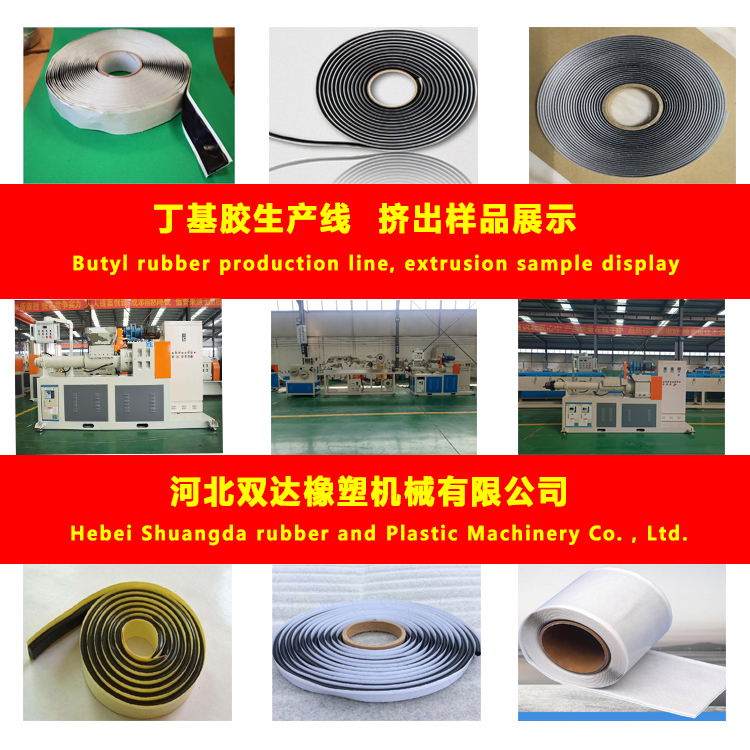 Butyl Rubber Production Line,Waterproof Tape Extruder,Tape Extruder ...